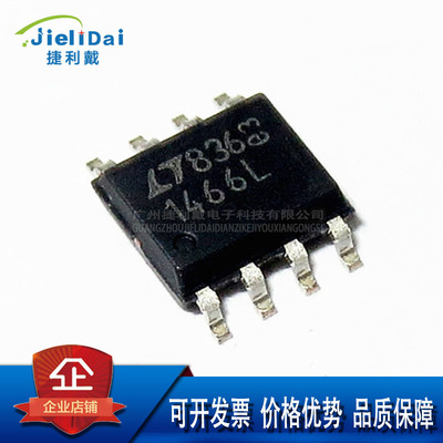 LT1466LCS8 1466L SOP-8 LINEAR凌特 轨至轨输入和输出运算放大器
