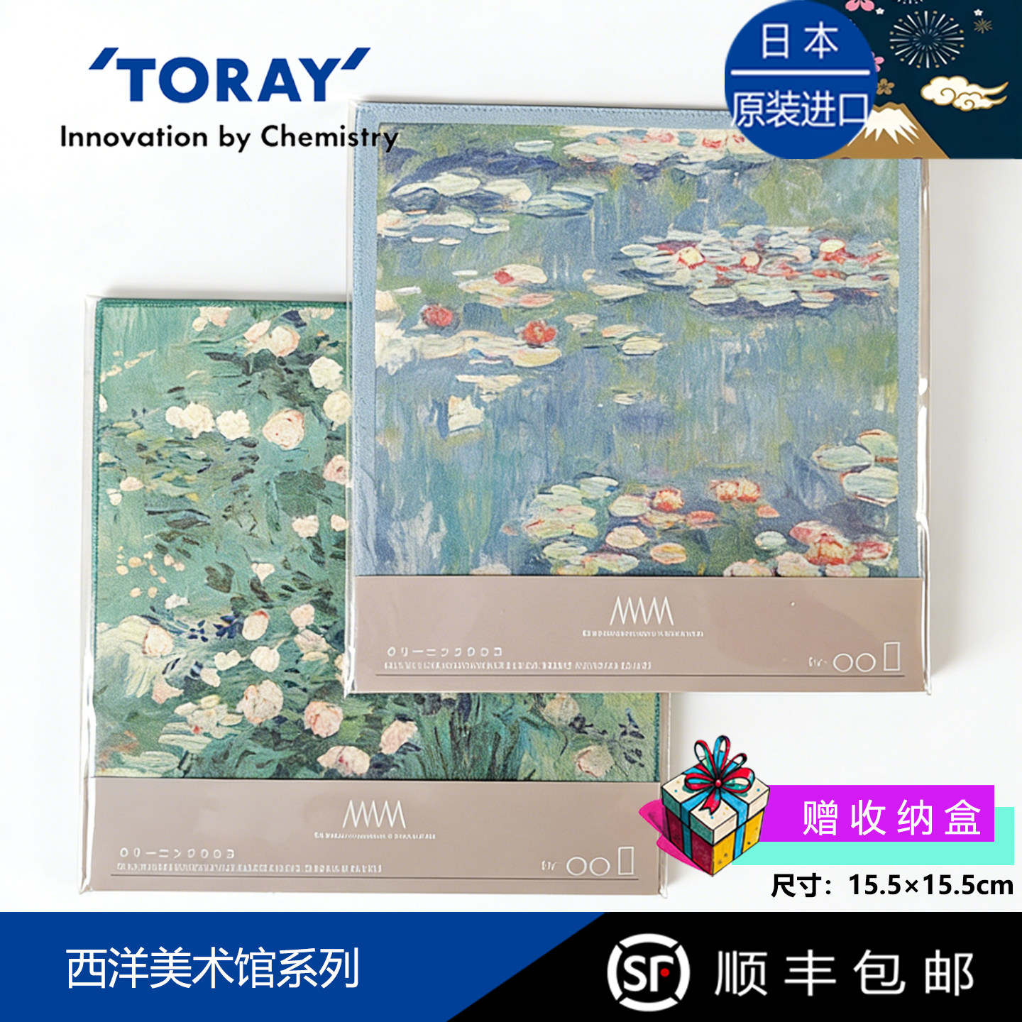 日本进口东丽toraysee美术馆系列眼镜布 莫奈玫瑰睡莲 不伤镜片