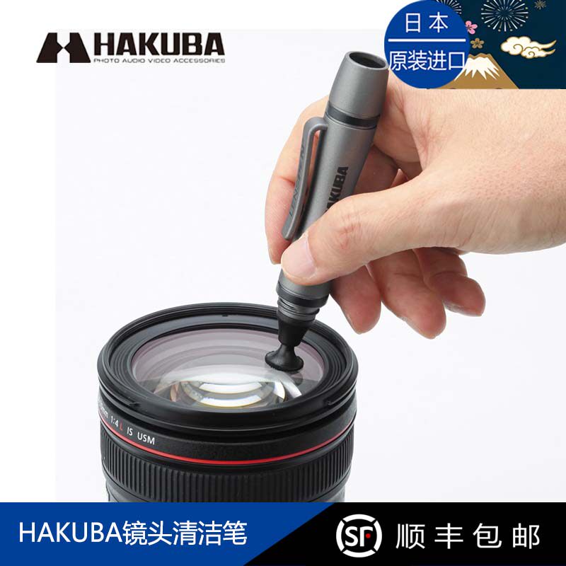 日本进口HAKUBA保玛相机镜头笔清洁笔天然羊皮天然山羊毛单反相机