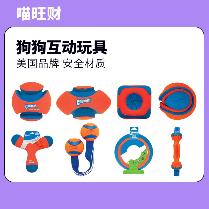 【喵旺财】美国Petmate狗玩具宠物互动边牧金毛哈士奇训练球足球