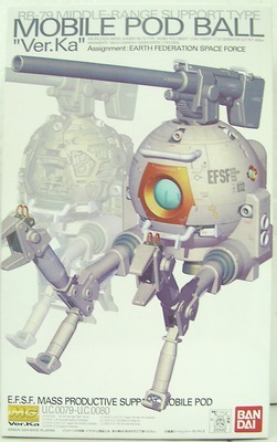 全场特价包邮 机动战士敢达 MG Ka 卡版 铁球 万代 正版 高达