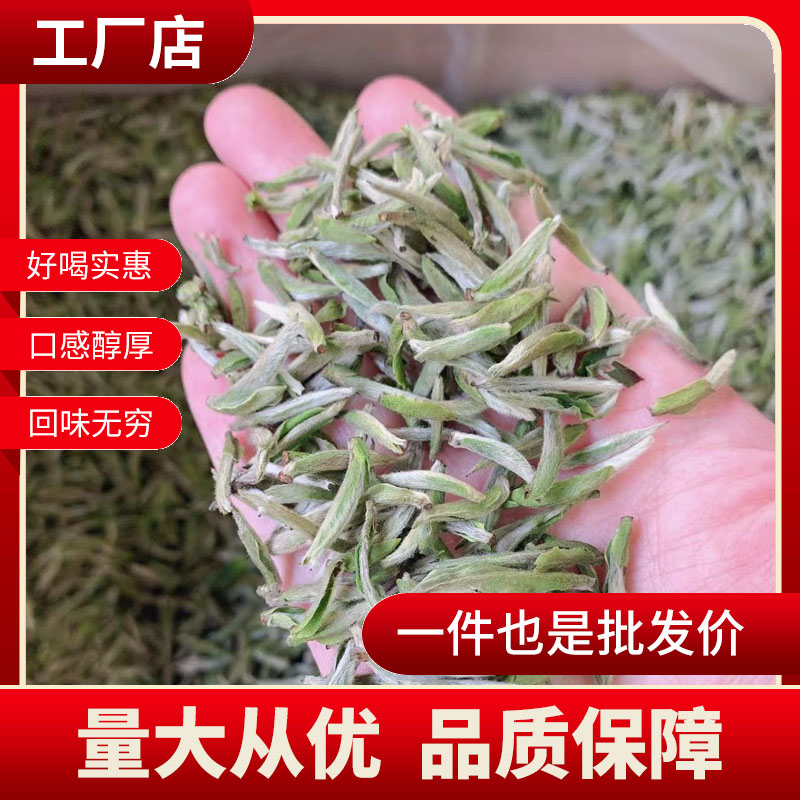 2022年头采首日芽白毫银针福建白茶散装清甜白茶银针散茶茶叶250g