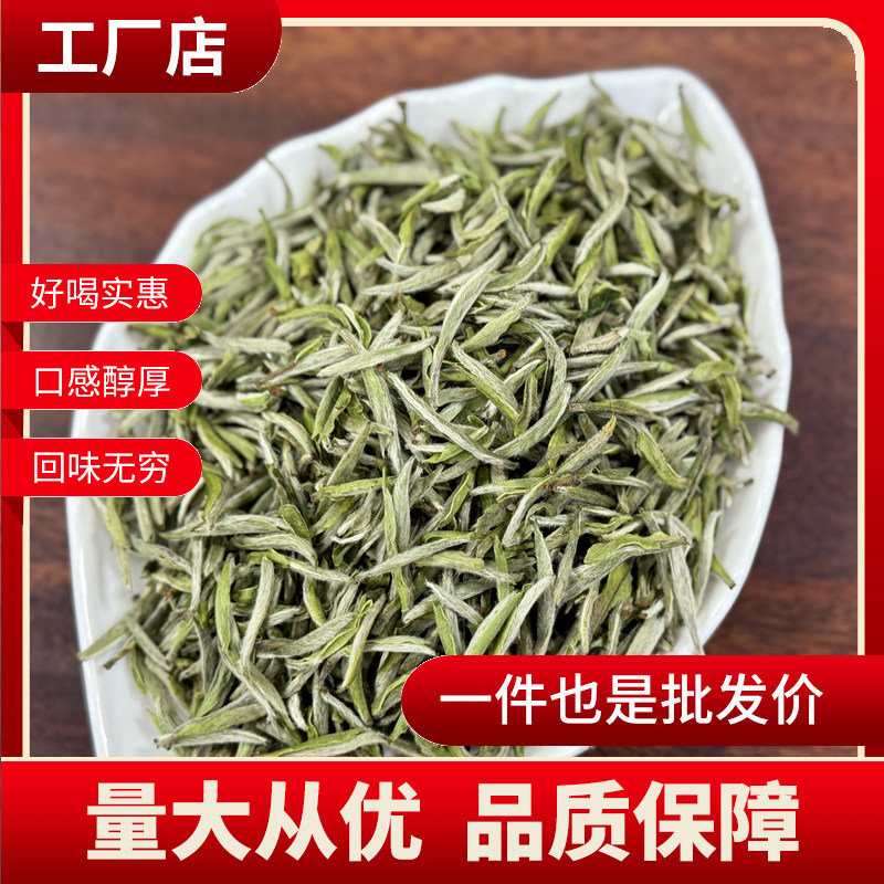 白毫银针2025年新茶叶明前高山花香银针250克/500克毫香蜜韵