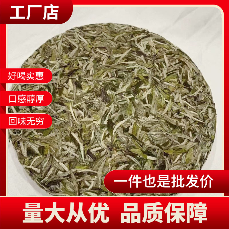 2022年头采头春福建白茶白牡丹醇香号香白牡丹茶饼藏300g