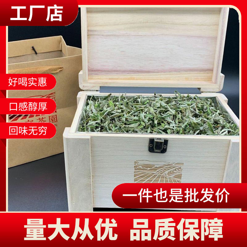 2022年福建白茶白牡丹散茶250g装浓郁花香春茶荒山白牡丹茶礼盒装
