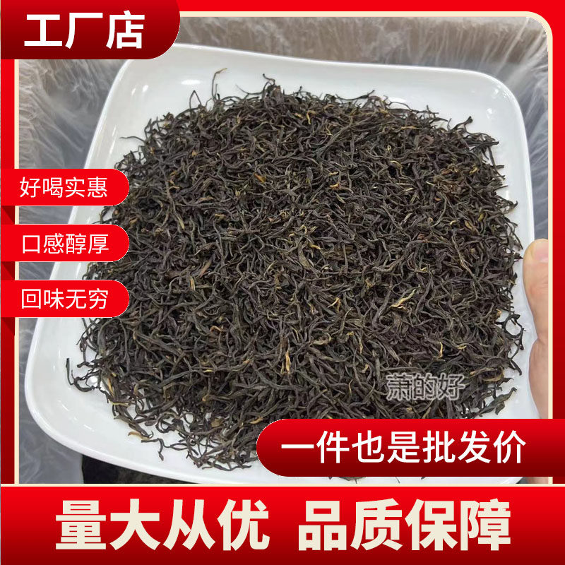 金观音福建红茶福安坦洋工夫花果香红茶小种红茶工夫红茶