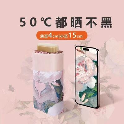 【肖恩专享】UPF50+小巧迷你五折超轻便携黑胶太阳伞女超强防晒伞