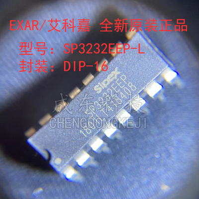 EXAR/艾科嘉芯片量大价优