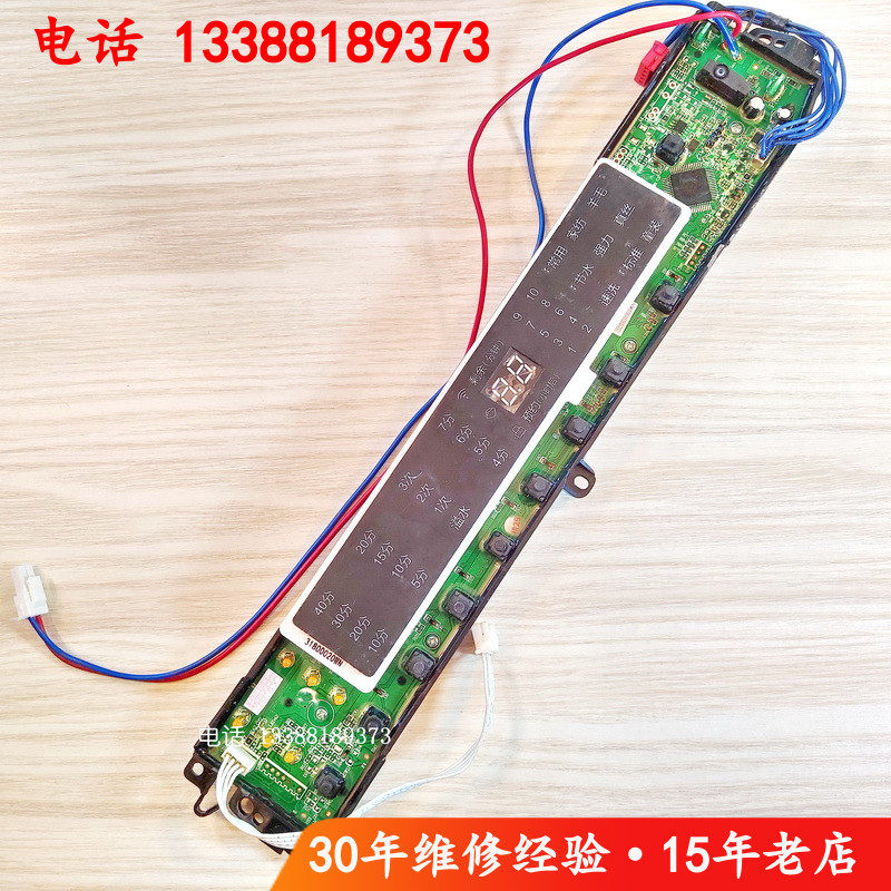 适用海尔XQB75-F15288S S85188Z61 0031800020WN全自动洗衣机主板_虎窝淘