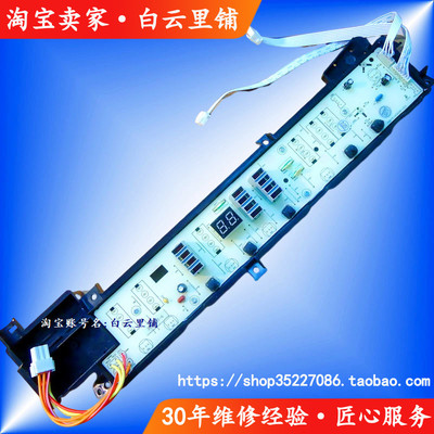 适用海尔XQB70-V8286 75-M828-L828LM 0031800005J洗衣机电脑主板