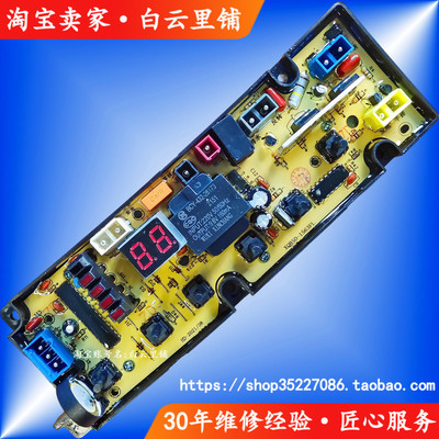 适用TCLXQB65-1563SZ XQB75 XQB85 XQB90-1563JSZ洗衣机电脑主板