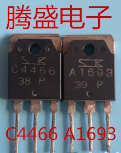 回收电子元器件 A1693 C4466 2SA1693 2SC4466 功放配对管 1.5元