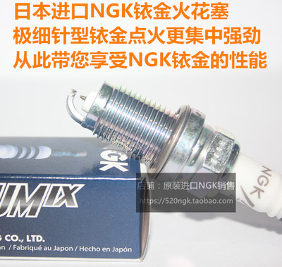 克莱斯勒Sebring 铂锐2.0L 铂锐2.4L适用进口NGK贵金属铱金火花塞