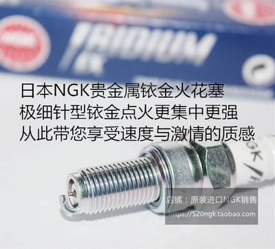 雅马哈适用ngk铱金火花塞