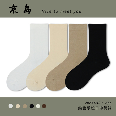 京岛JINGDAO女棉大地色系中筒袜