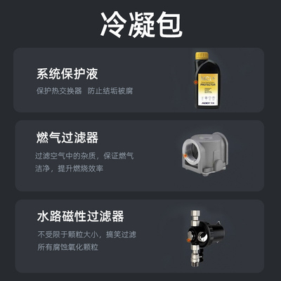 林内25Q55A冷凝采暖炉壁挂炉空滤冷凝包配件
