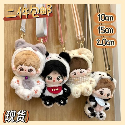 【现货两件包邮】Mito么么杂货铺10 15 20CM棉花娃衣动物连体服