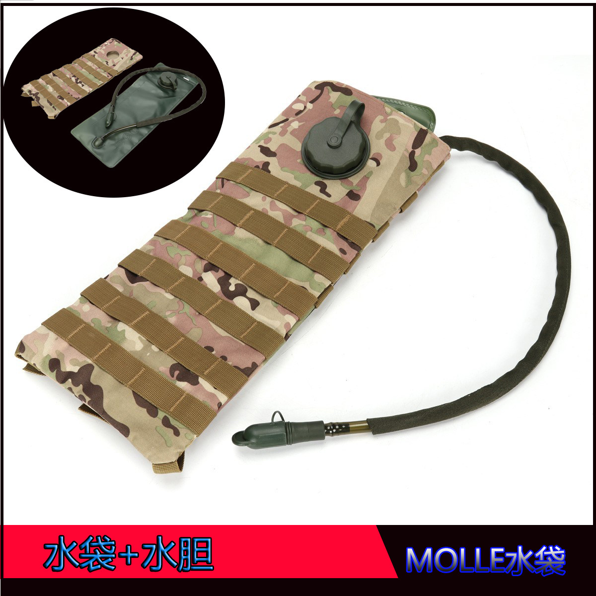 3L骑行MOLLO水袋 送内胆 登山便携可折叠水袋背包 组合于背心