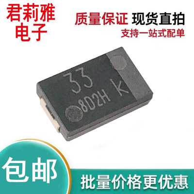 EEFCD0K330R聚合物钽电容