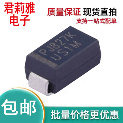 US1M快恢复二极管1A1000VSMA