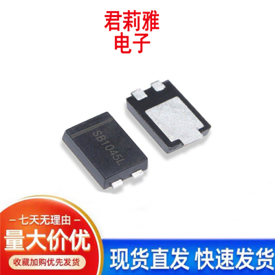 SB1045L肖特基二极管10A45V贴片