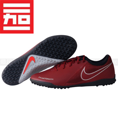 Nike/耐克耐克暗煞足球鞋