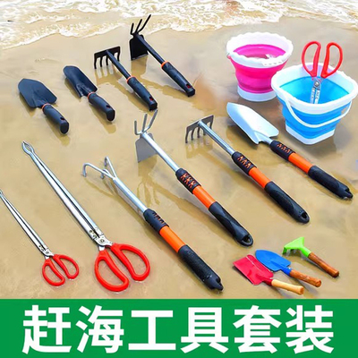 赶海工具儿童套装大全挖海蛎子挖蛤蜊耙子必神器蛏子螃蟹体验装备