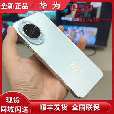华为nova14现货原封未激活手机