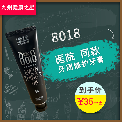 牙膏抗敏感脱敏专用去渍清新口气