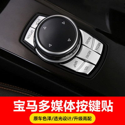 适用宝马多媒体旋钮新1235系X1
