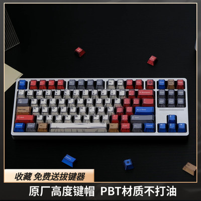 漫画混灯键帽高达原厂高度PBT五面热升华磁轴fire68雨75 K99 108