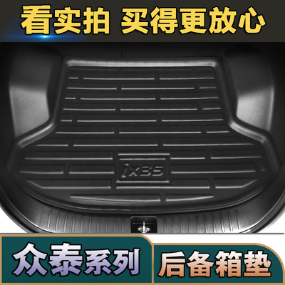 专用汽车尾箱垫防水防脏立体包边