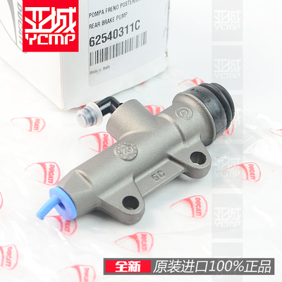 杜卡迪后刹车泵959899V4V2