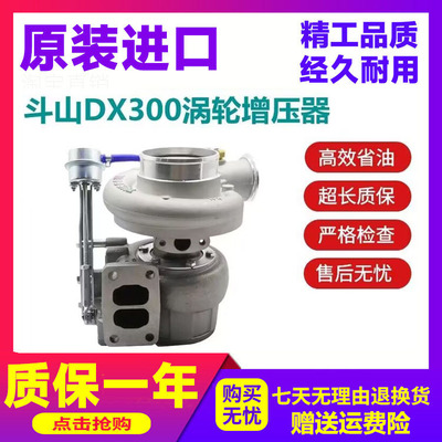大宇斗山挖掘机配件发动机