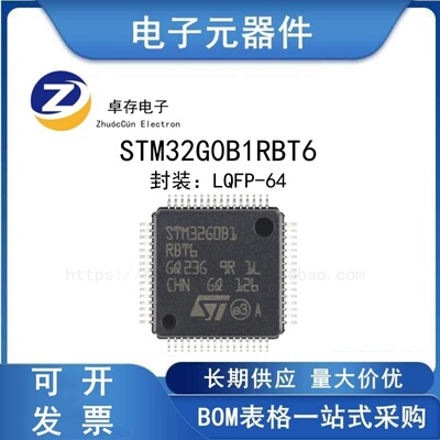 STM32G0B1RBT6LQFP-64芯片