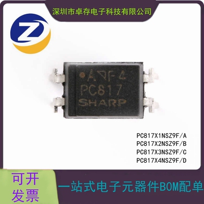 原装正品直插光耦PC817