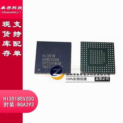 HI3518EV200 芯片 BGA192  HI3518ERBCV200