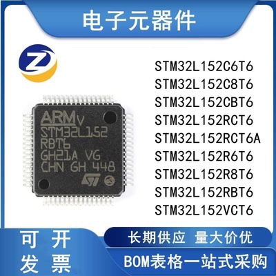 STM32L152C6T6微控制器芯片