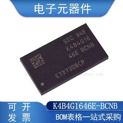 K4B4G1646E-BCNB储存器
