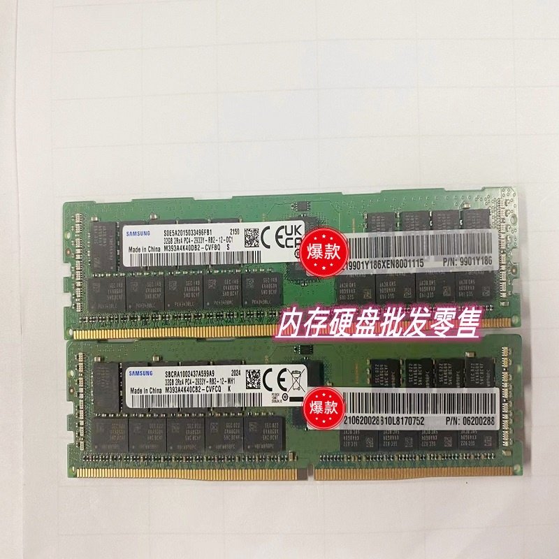 原装9901Y186 06200288 N29DDR432 32GB 2RX4 PC4-2933Y内存条32G_虎窝淘