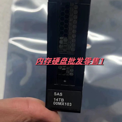 联想 SR650 硬盘4XB7A13906 00MX103 14T SAS 14TB 3.5寸 12GB