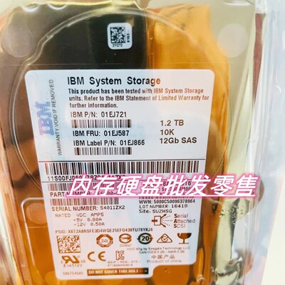 IBM 01DE353 01EJ721 01EJ587 01EJ866 1.2T SAS V3700 V2 硬盘