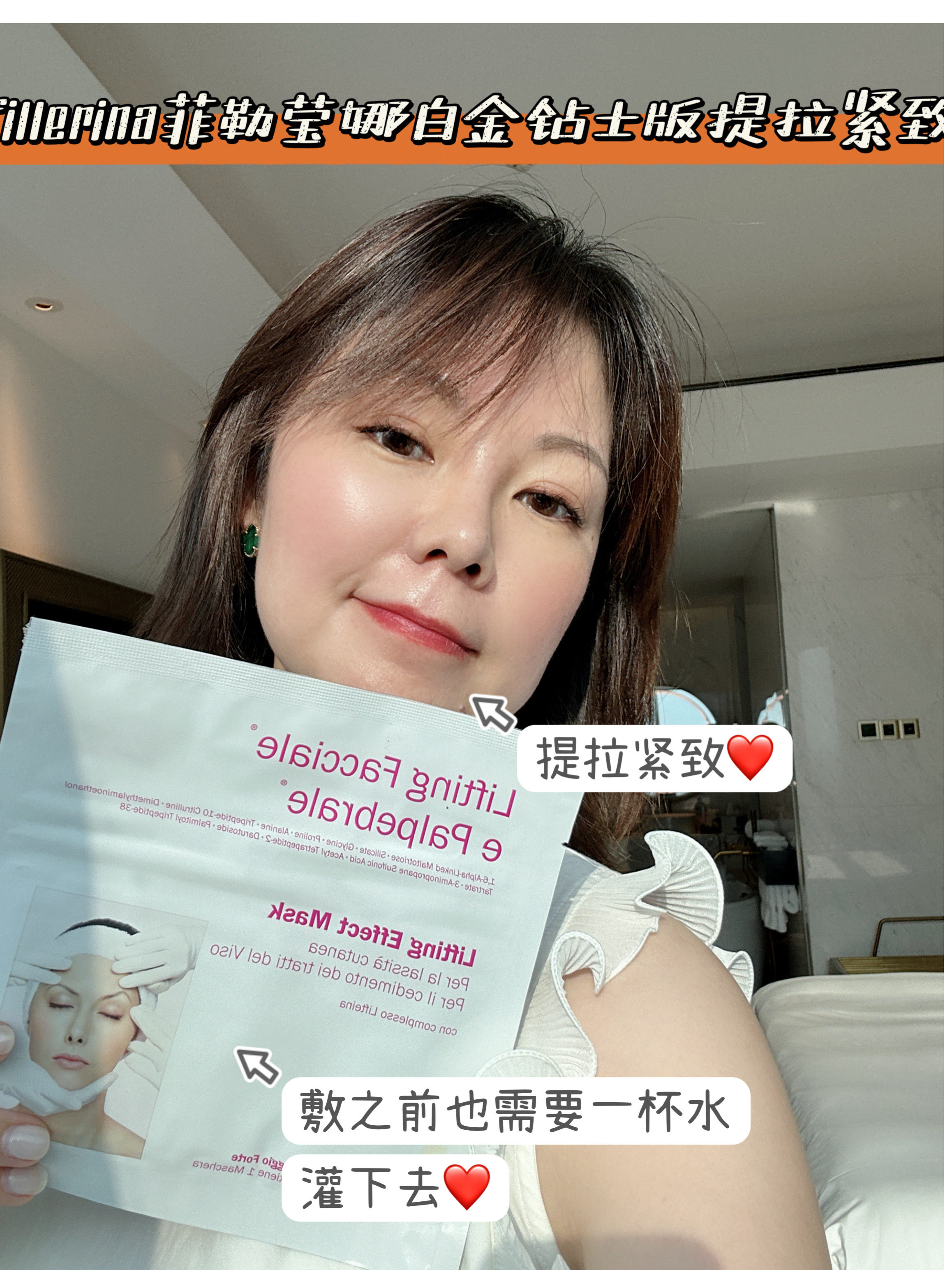 瑞士高科技专利Fillerina 12 丰盈双效面膜25ml/片 紧致保湿补水