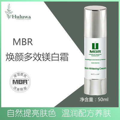 清爽德国清爽保湿MBR任何肤质