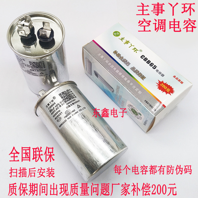 空调压缩机启动电容主事丫环