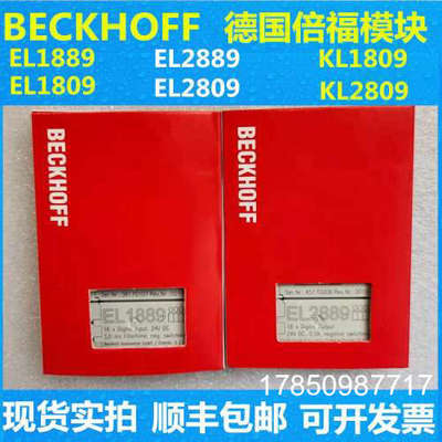 议价倍福模块EL1809 EL2809 EL1889 EL2889 KL1809 KL2809 EL9011