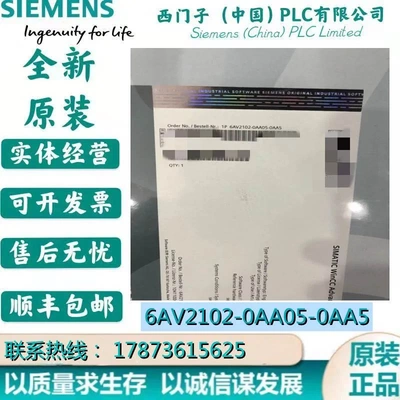 非实价议价议价原装WinCC系统软件运行版V7.4德国6AV2102-0AA05-0