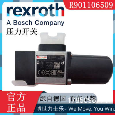 议价Rexroth力士乐R901106509压力开关HED 8 OP-2X/100K14S正品议
