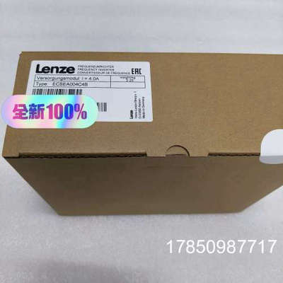 议价ECSEA004C4B伦茨变频器系列型号齐全,有诚意来聊，仪议价