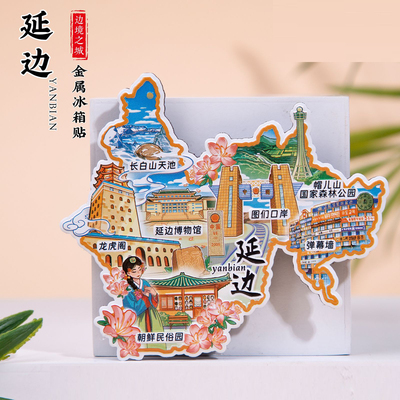 延边金属冰箱贴朝鲜民俗园